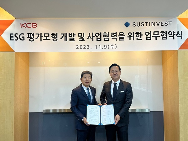 KCB와 서스틴베스트 ESG 업무협약