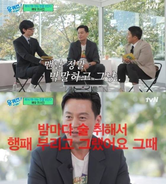 유퀴즈 이서진 오렌지족자산600억나영석pd 실체 거침없이 밝힌 입담꾼