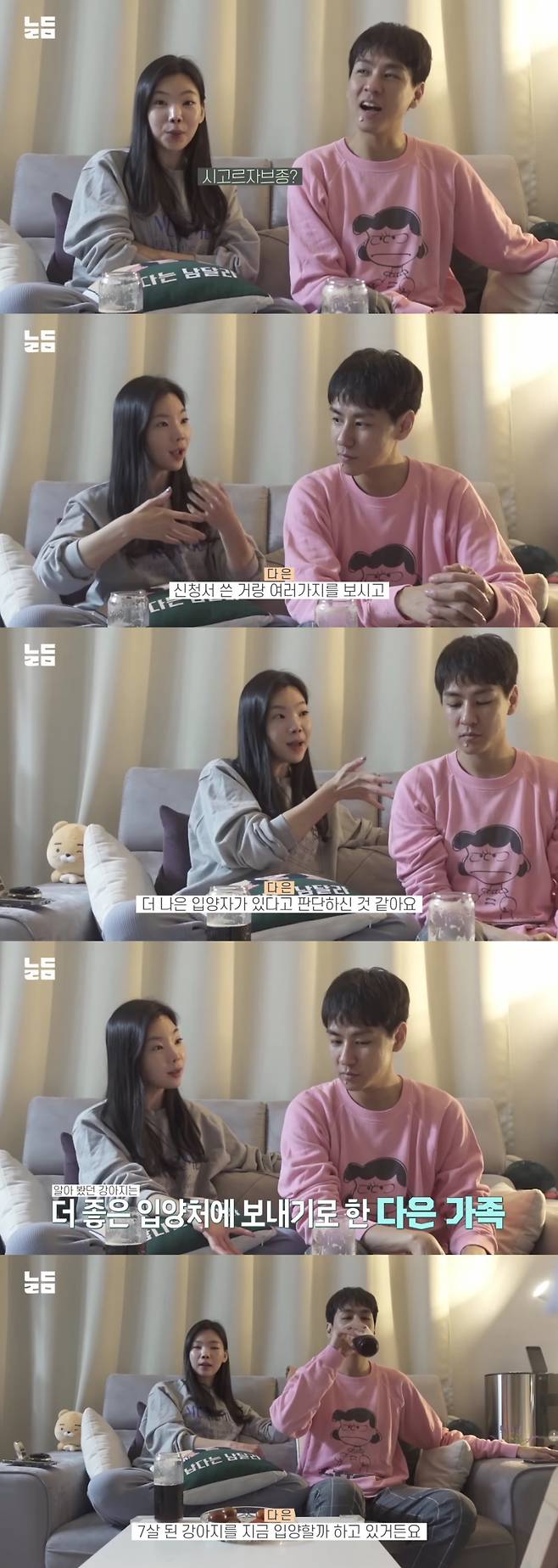 윤남기♥이다은 7살 가족 새로 들일까 입양 생각 중