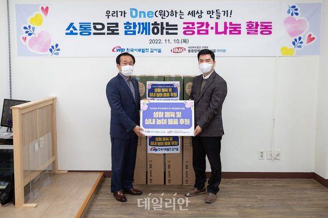 서부발전 대전충청감사협과 공감·나눔활동 전개