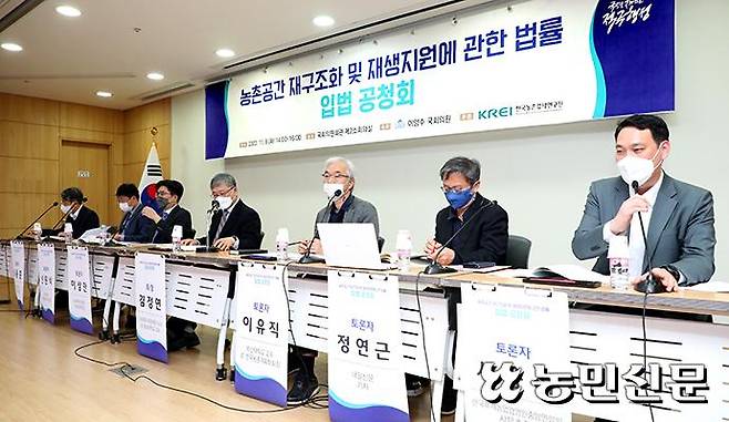 농촌공간계획 내용은 7가지 특화지구로 재구성 가능농가 반대·규제 ‘넘어야할 산