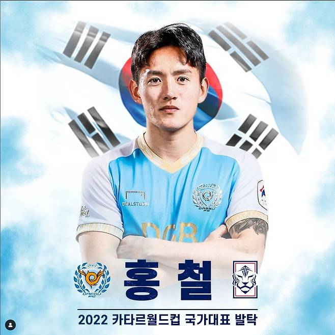 대구fc 홍철‥유일한 시민구단 소속 월드컵 대표