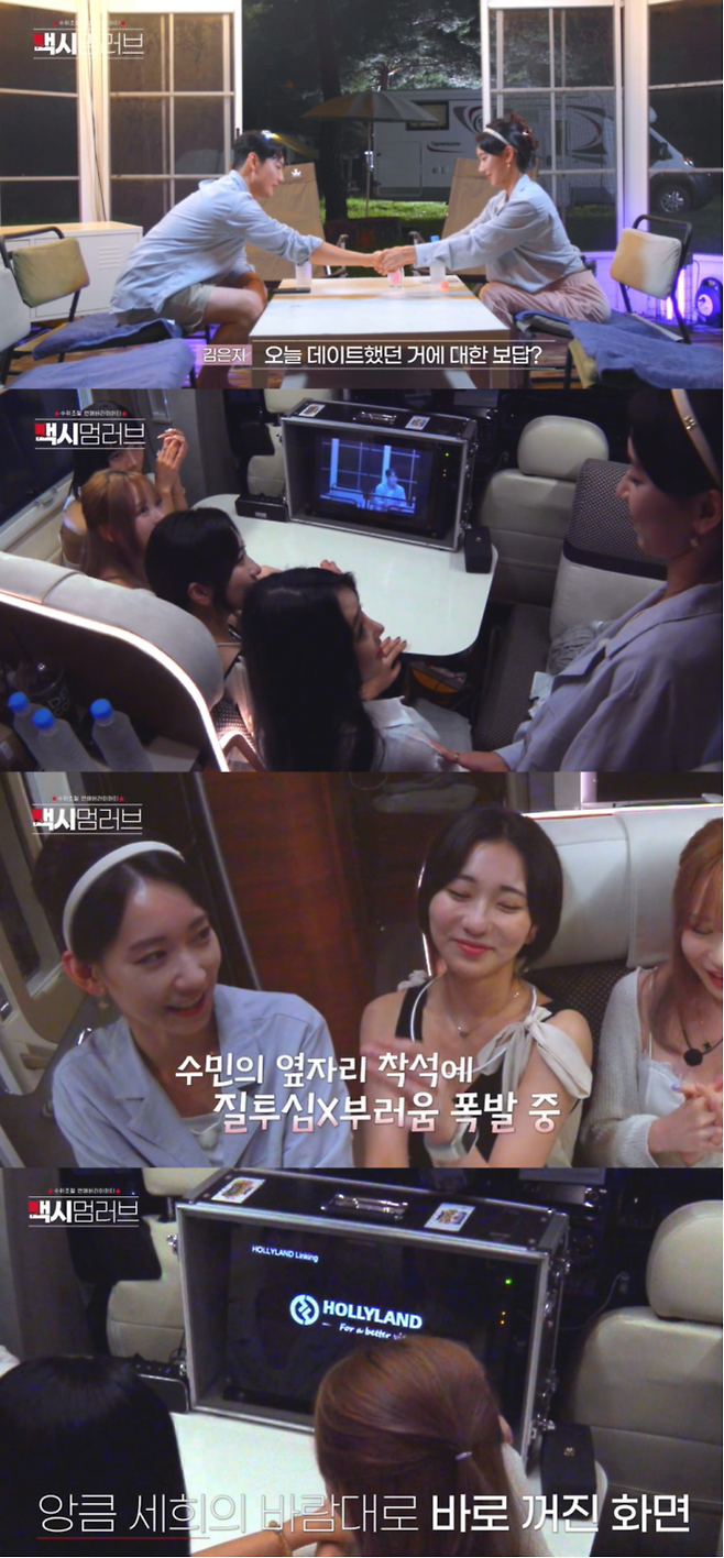 ‘맥시멈 러브’ 은유화 “비디오 끄고 오빠 옆으로 갈거야”