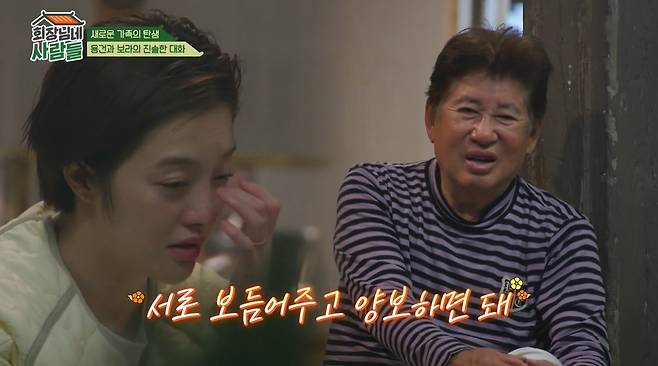 황보라 시父 김용건 진심에 눈물속도 없나 했었다 회장님네 종합