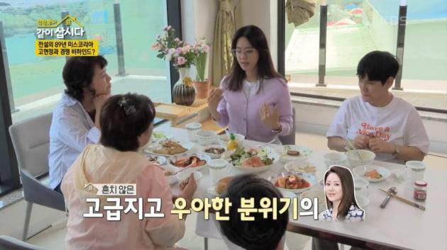 종합 미코 진 출신 오현경 경쟁상대는 고현정 하지만 내가 더 예뻤다같이삽시다