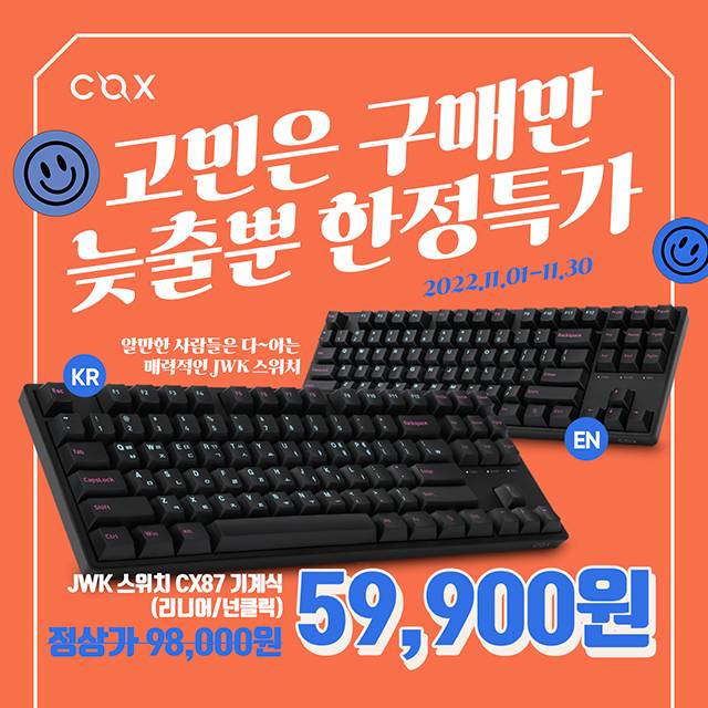 콕스, JWK 스위치 기계식 키보드 ‘CX87’ 특가 진행