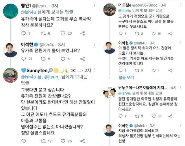 국회 부의장 출신 이석현 희생자 명단 공개 감싸다 누리꾼과 댓글 설전