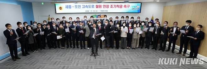 강원도의회 세종~포천 고속道 철원 연장 조기착공 촉구