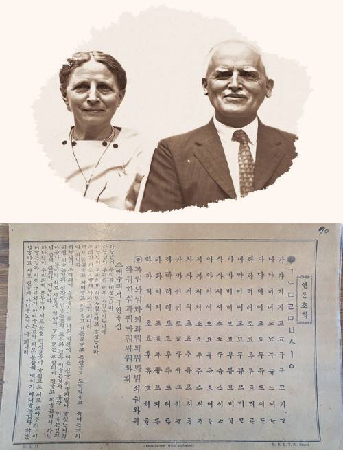 한글 깨치자마자 교리 읽게 ‘가갸거겨 옆에 전도지를