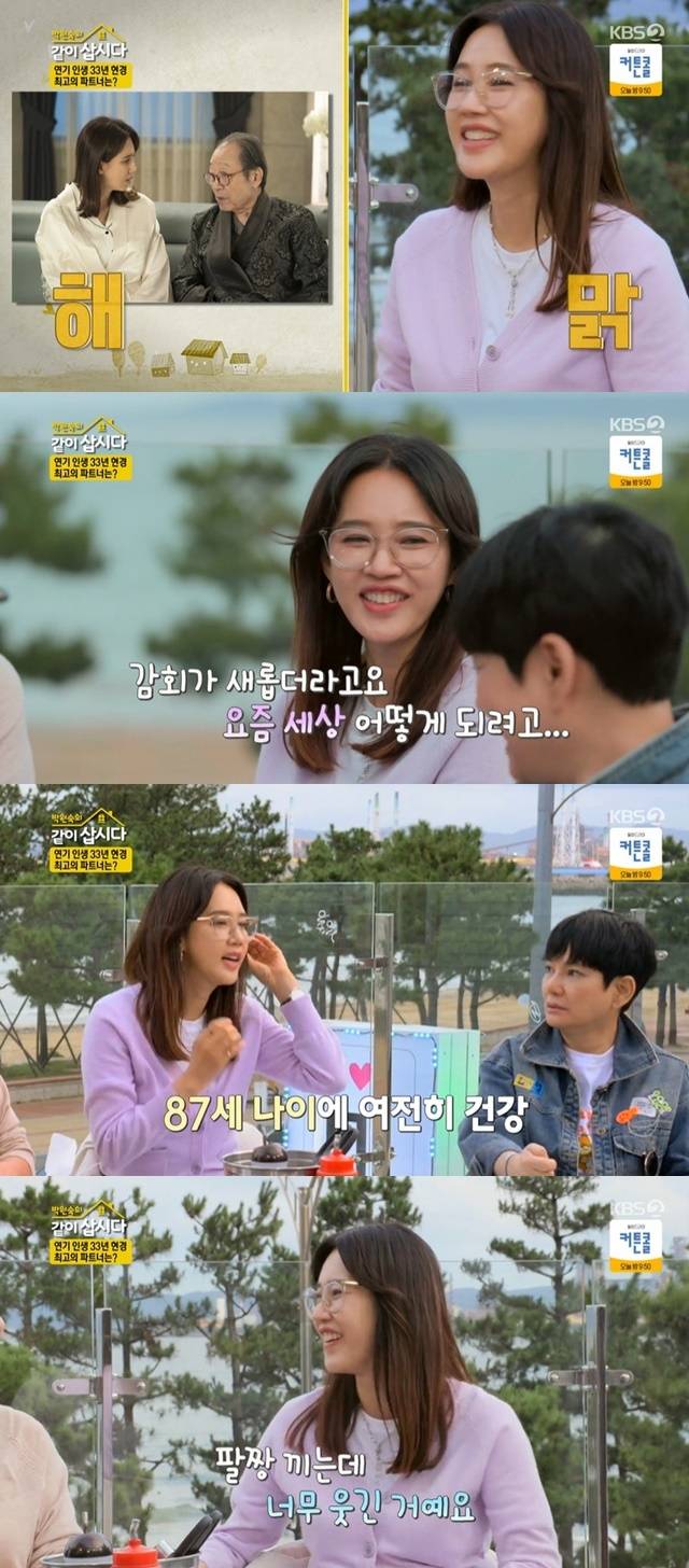 오현경 아버지 같은 신구와 부부 연기 회춘하셨을 것” 같이 결정적장면