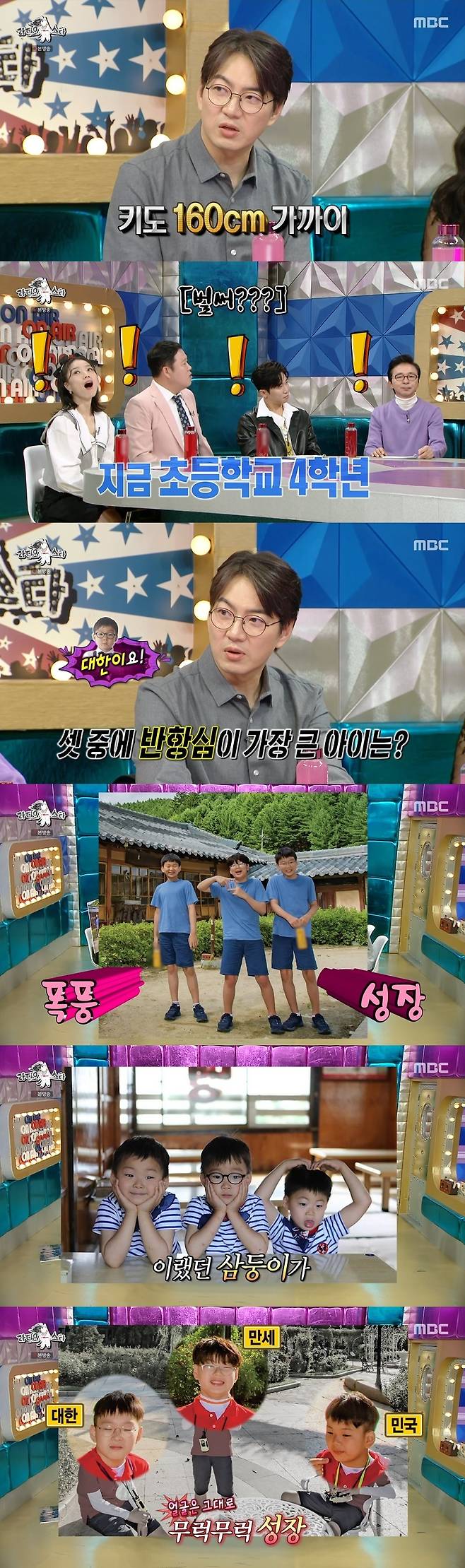 송일국 삼둥이 초4 됐다여친 생긴 대한이 민국이는 최우식 닮아종합