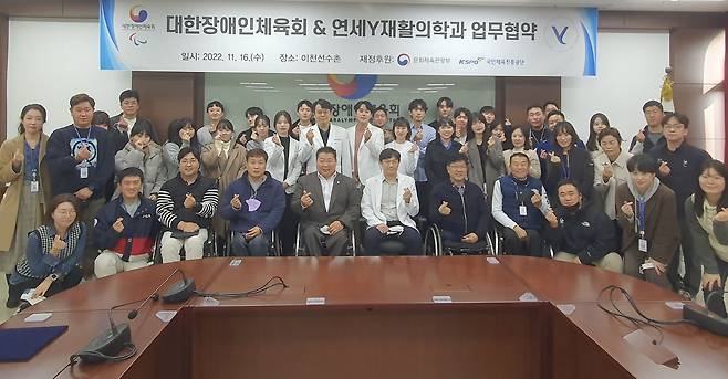 대한장애인체육회 연세y재활의학과와 업무협약mou 체결