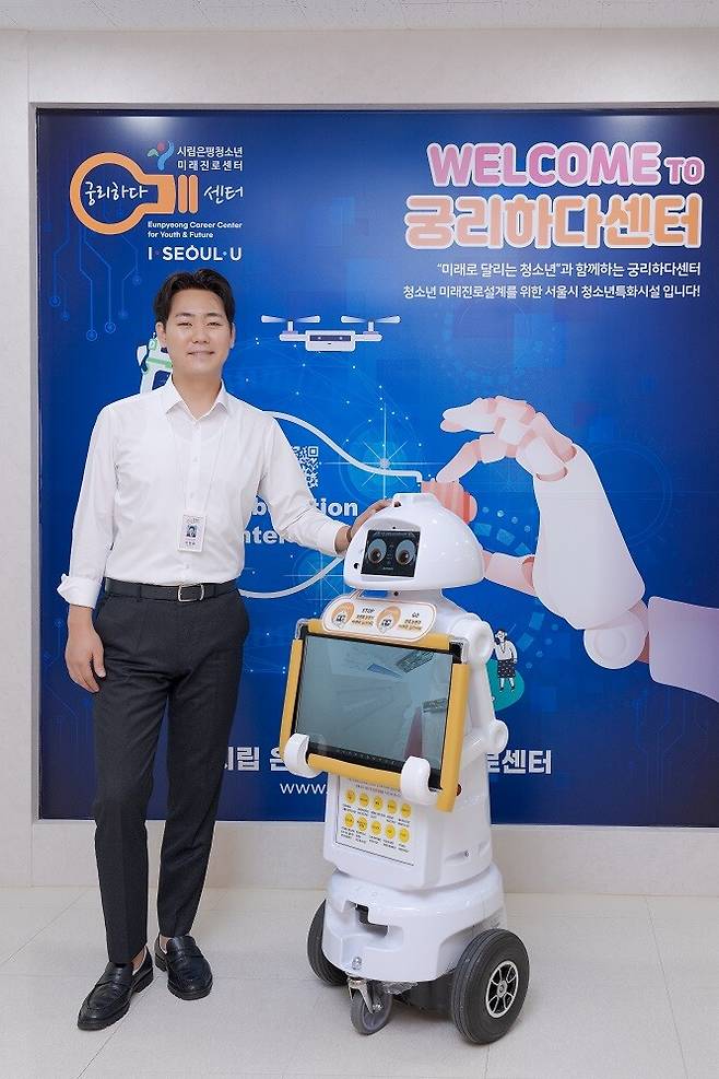 Special 청소년 미래를 이끄는 길잡이 진로프로그램 기획자