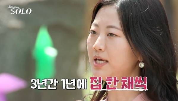 11기 영숙 3년 동안 1년에 집 한 채씩 차도 예약해 놔” 나는솔로 결정적장면