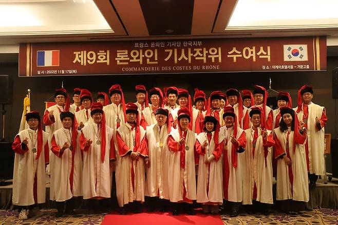 2023 프랑스 론와인 기사 작위 수여식 성료