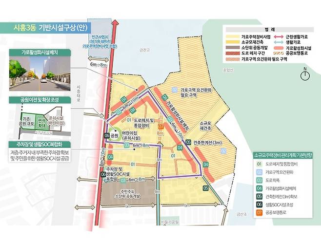 면목동 시흥3·5동도 모아타운 됐다총 6000가구 공급