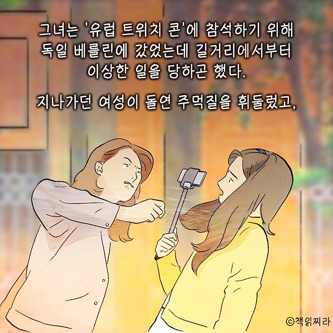 한국 여자 잘못 건드렸다가 인생 송두리째 날아갈 뻔한 인종차별주의자 독일인 쉐하