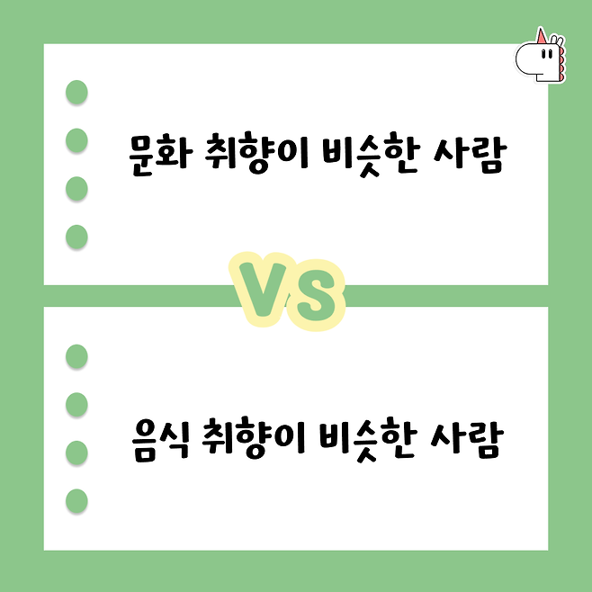 친구들이랑 술 먹을 때 하기 좋은 이상형 밸런스게임 남녀생활백서