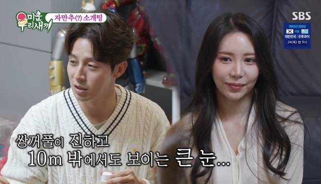 Heo Kyung-hwan , Beautiful looks ' opponent and conceited blind date ...
