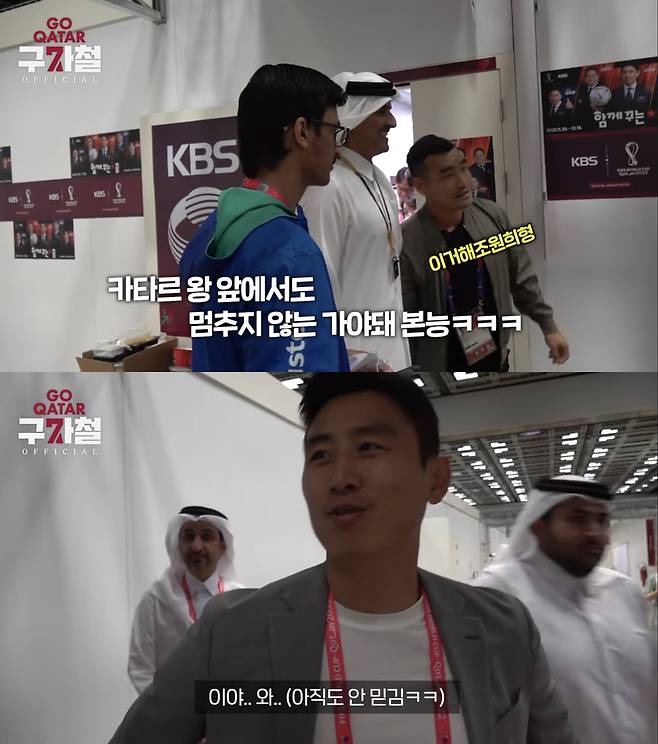 Son 준비됐어구자철에 손흥민 안부 물어본 카타르 국왕 화제