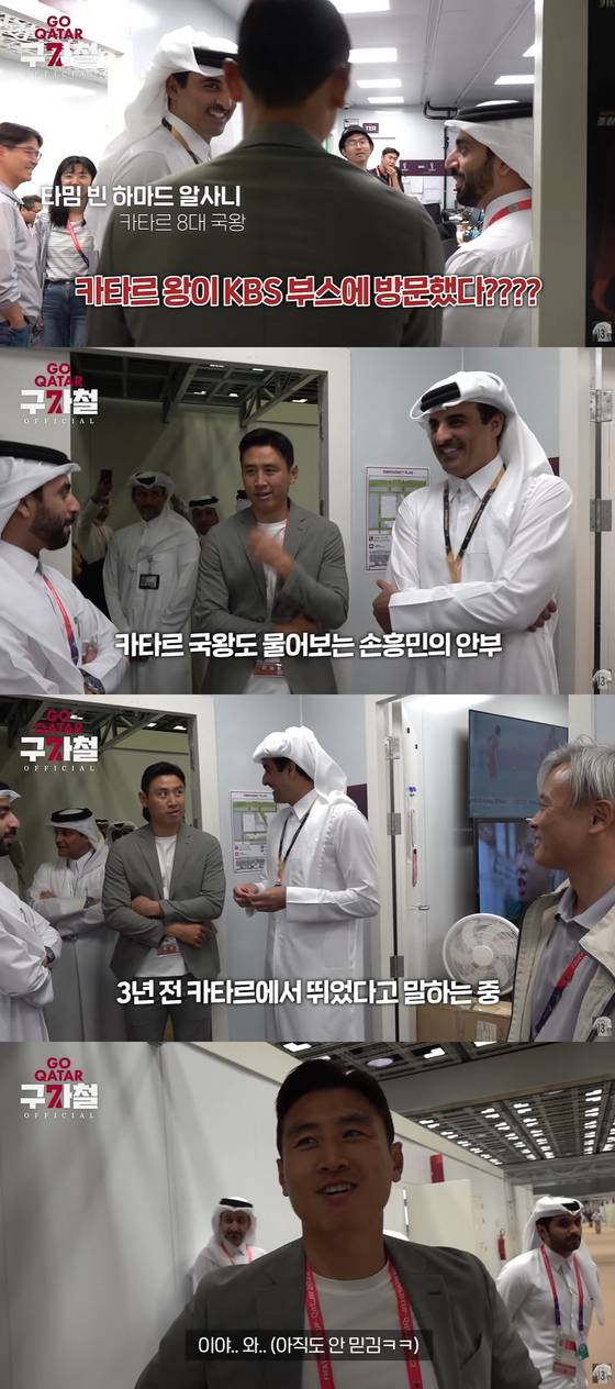 Son 준비됐어”카타르 국왕 Kbs 중계 부스 찾아 손흥민 안부 물어
