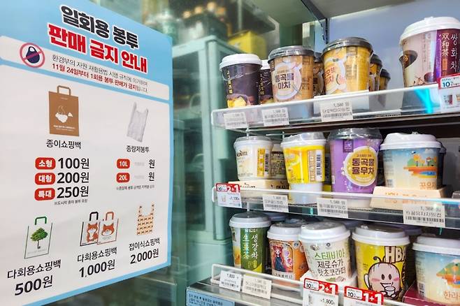 내일부터 식당 종이컵ㆍ편의점 비닐봉투 사용 금지