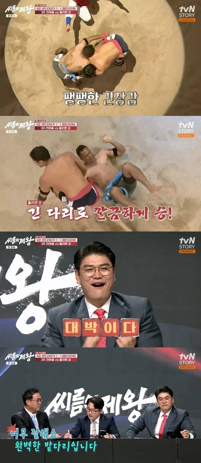 ‘씨름의 제왕 김동현 줄리엔강 이만기도 인정한 씨름 기술 어제tv