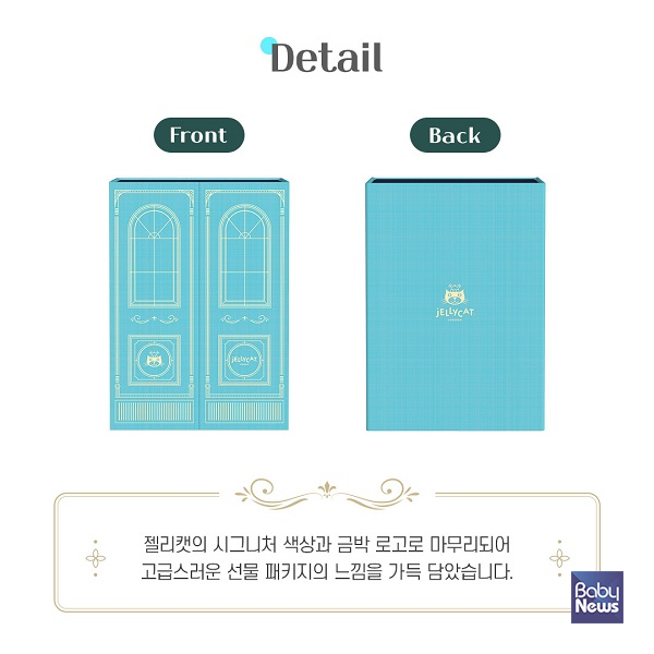 젤리캣 크리스마스 한정판 패키지 론칭