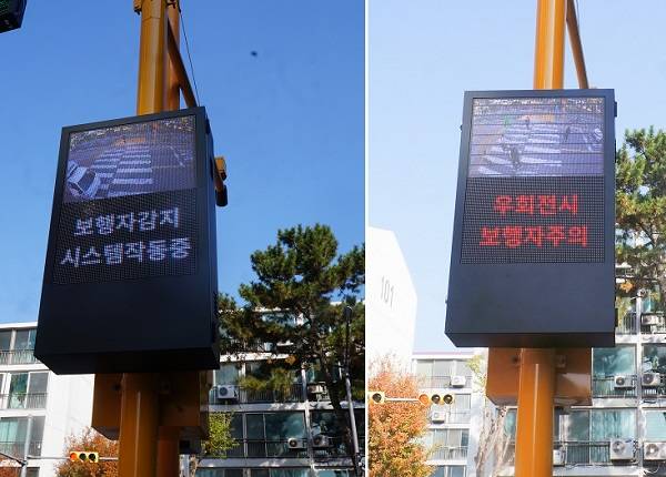 영상으로 경고 우회전 보행자 알리미를 발견하다