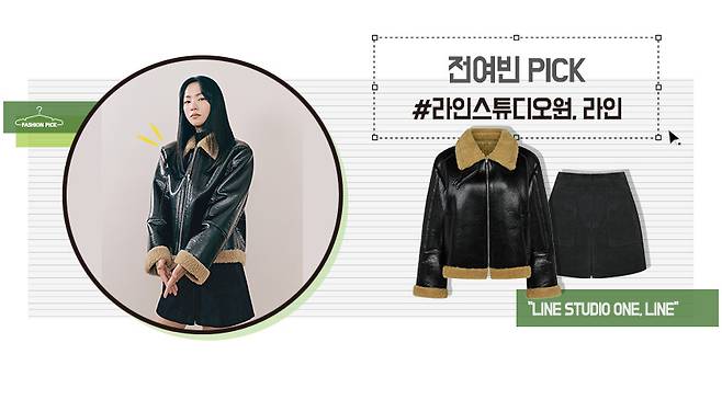 겨울 데이트룩이 고민이야 여기 셀럽 여친룩 참고해 트렌드를알려주는여자