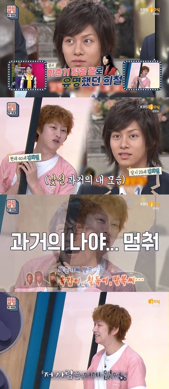 40-year-old Kim Hee-chul , 23 years old, was amazed at the beauty of ...