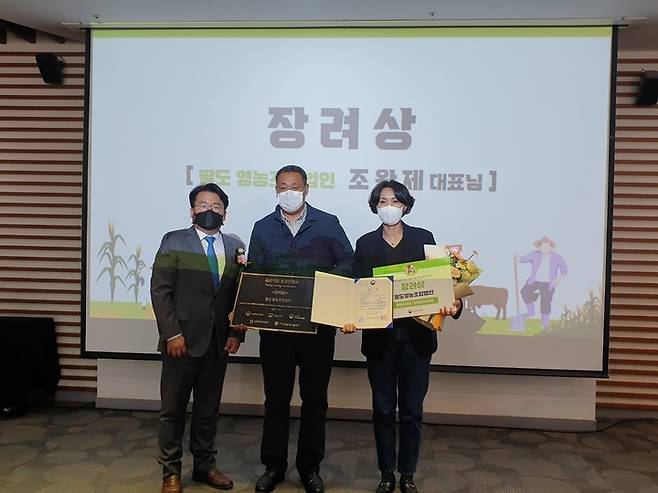 함안군 팔도영농조합법인 전국 사료작물 품질경연대회 ‘장관상