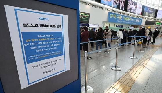 철도노조 대체 군인에 경고한다 야영해라원희룡 처벌