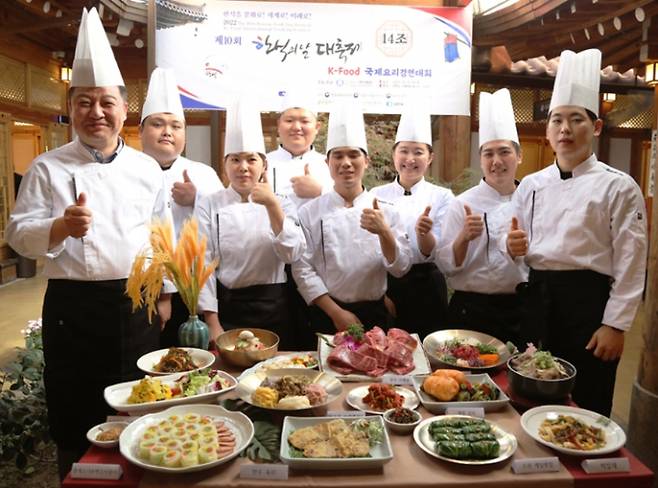 강강술래 K Food 국제요리경연대회서 금상 전통부문전시 수상