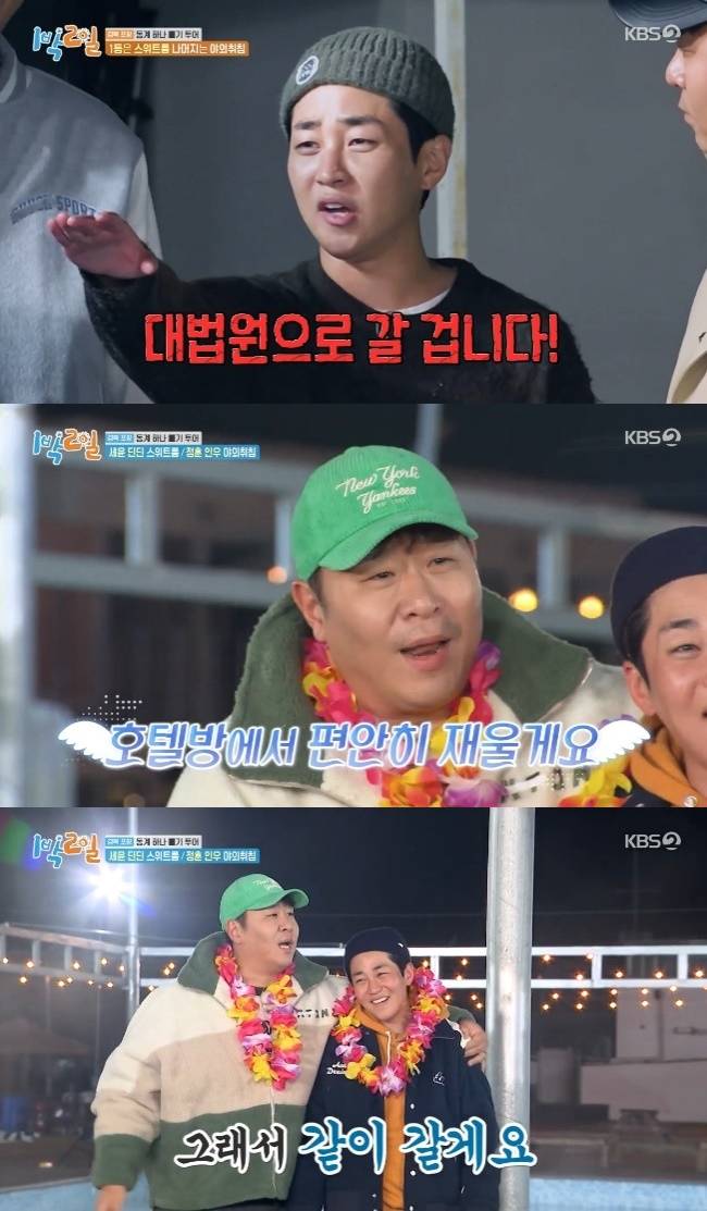 딘딘 내 민심 나락 갔구나” 문세윤에 패대기 응징→사과1박2일4