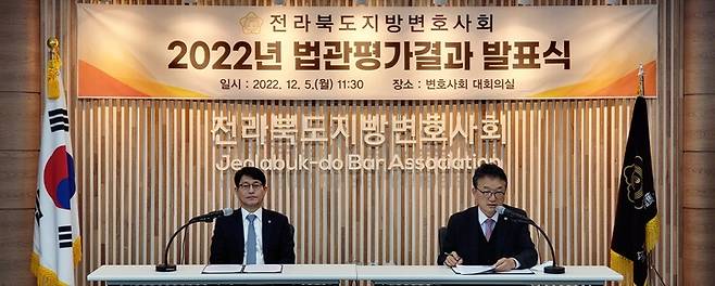 전북변호사회 올해의 우수 법관 5명 선정