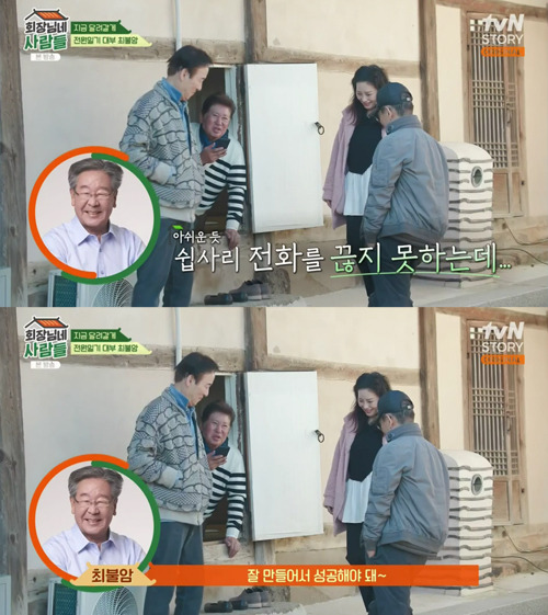 최불암 이상미에 옛날부터 좋아했다회장님네