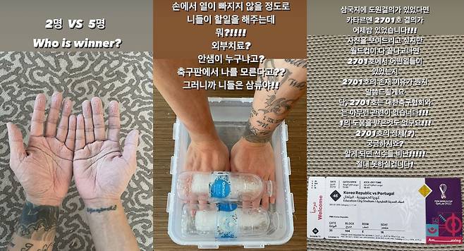 손흥민 父가 잡아준 2701호서 5~6명씩 케어상상초월 트레이너의 폭로