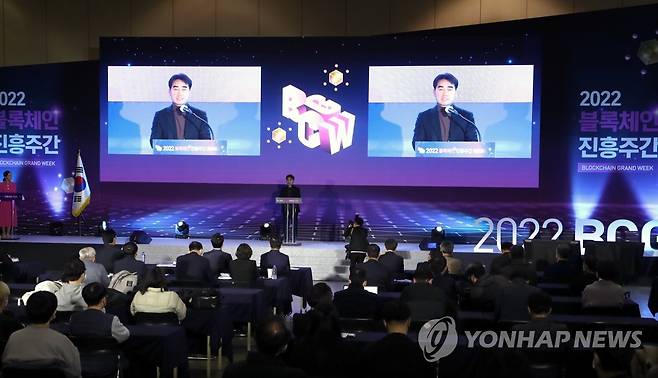 부산시 2022 블록체인 진흥주간 개최