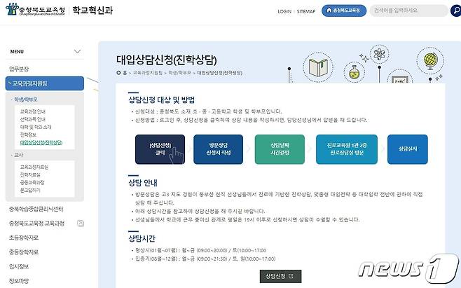 충북교육청 중3 대상 맞춤형 진로·진학 학업설계 컨설팅 지원