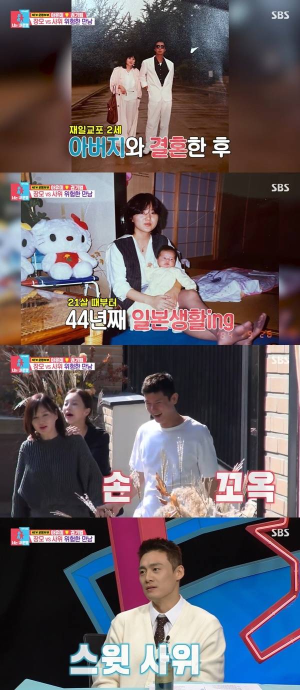 아유미 언니 같은 母 공개 진짜 젊어” 김숙 깜짝 동상이몽2