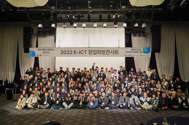 K Ict 창업멘토링센터 창업희망콘서트 성료