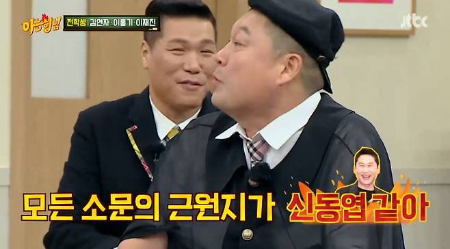 김희철 강호동 과거 연애사 폭로1초도 안 쉬어 아는형님 종합