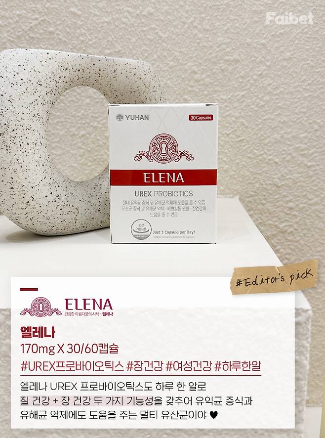 여성 질 유산균 효과 있어 질 유산균 제대로 고르는 법 파이베트