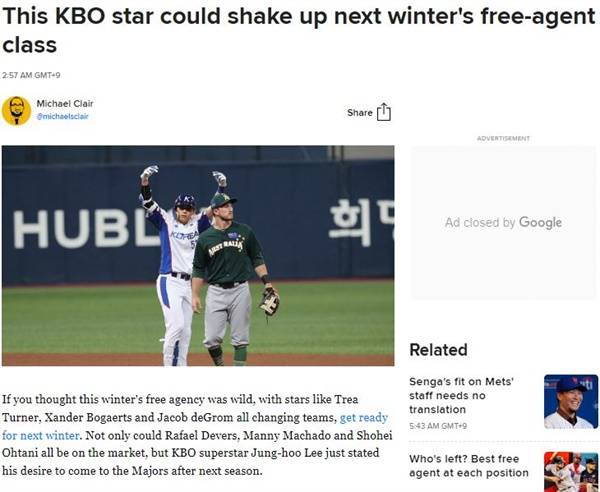 "KBO 스타가 FA 시장 흔들 것" MLB도 이정후에 주목