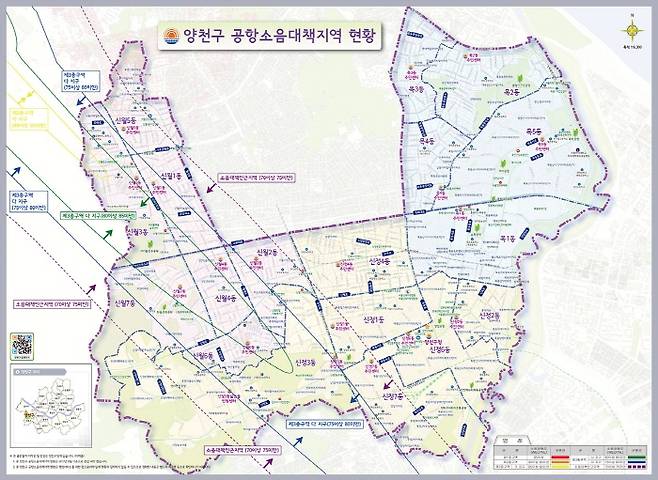 양천구 공항소음대책지역 확대와 지원 위해 노력”