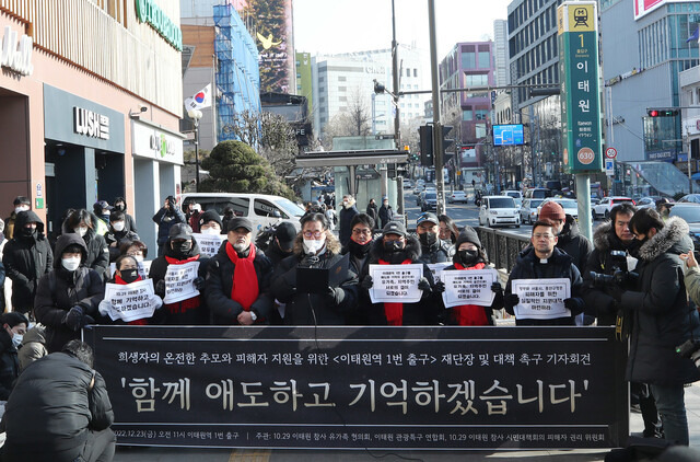 이태원 유족과 상인 서로 손잡았다 기억공간·주민지원 필요”