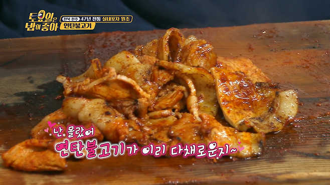 토요일은 밥이 좋아 전주에서 병어찜 12판 격파한 토밥즈 52회 리뷰 이채널