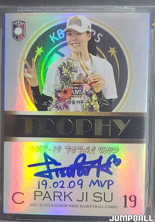 [매거진] WKBL 최고스타 신지현의 카드 가격은?