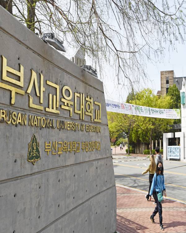부산교대 발전방안 입장 발표 올해 넘길듯